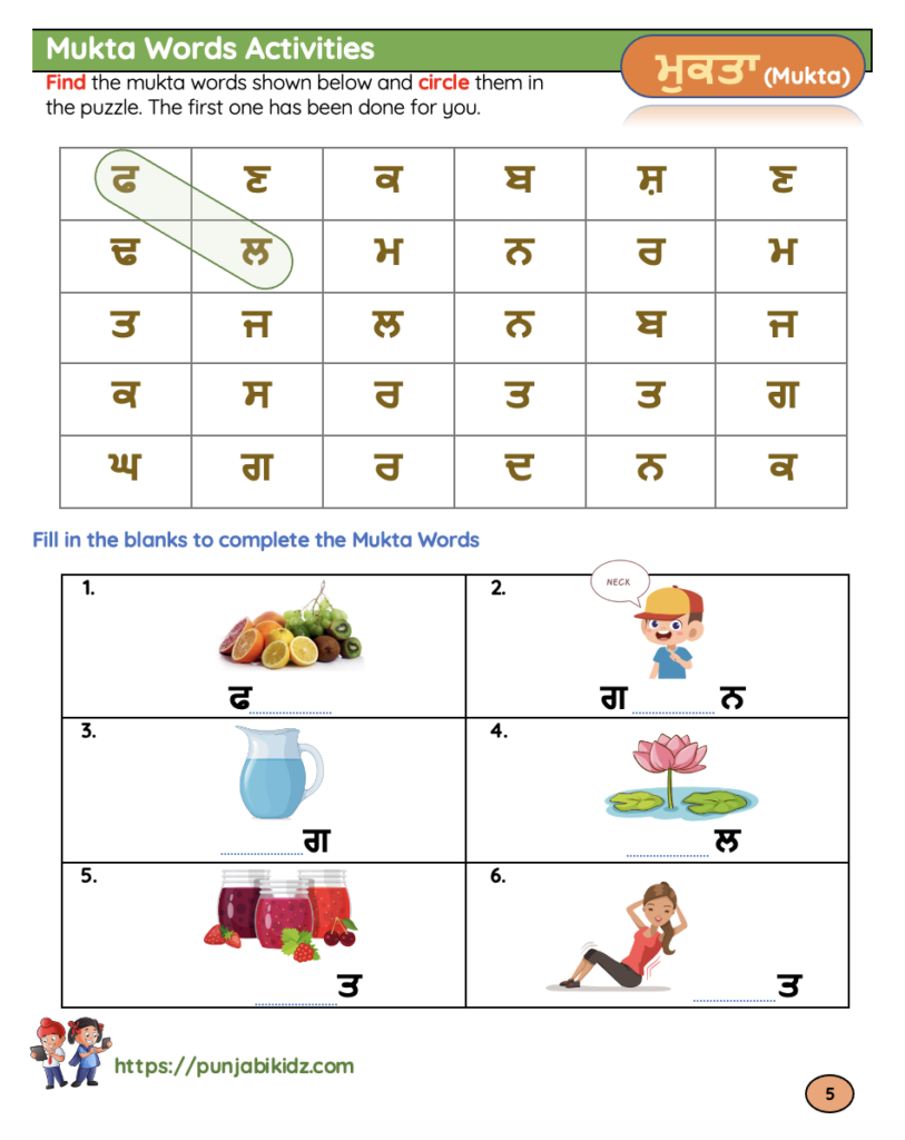 Master Punjabi Vowels with the Laga Matra Book