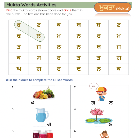 Unlocking Laga Matra for Young Readers - PunjabiKidz